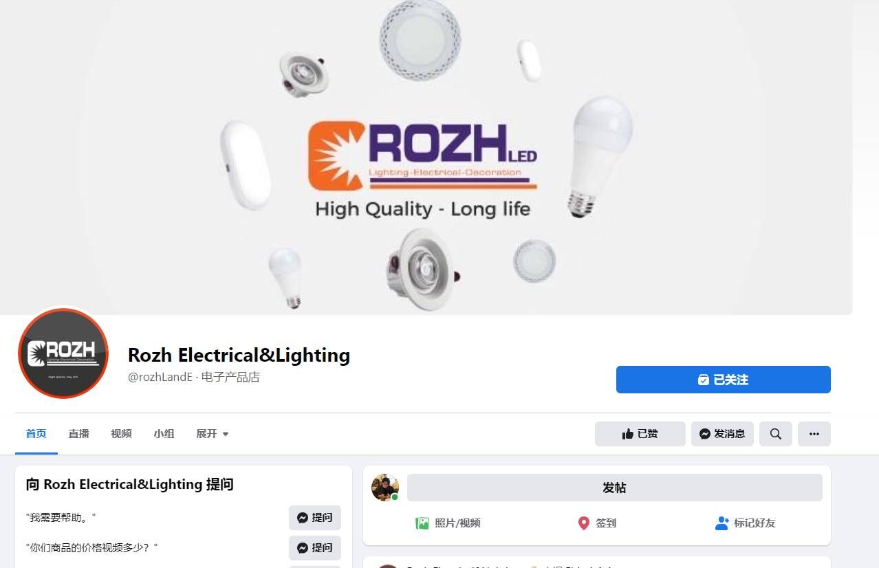 Top 10 Electrical Switch Socket Companies In Iraq - UYEE丨LZZS Electric