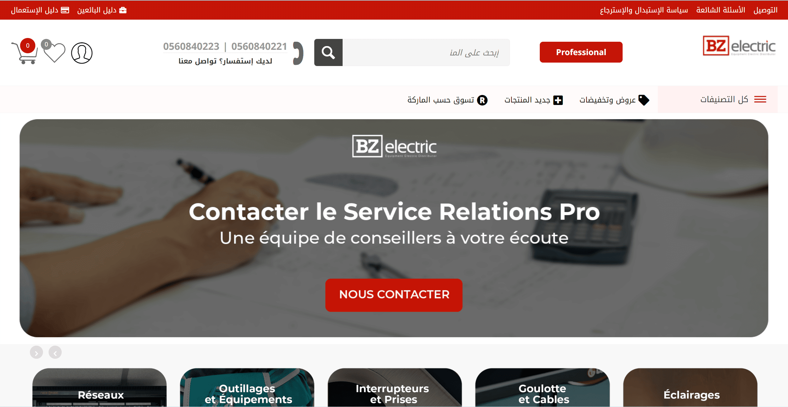 TOP 10 Best Electrical Switch and Socket Companies In Algeria - UYEE丨 ...